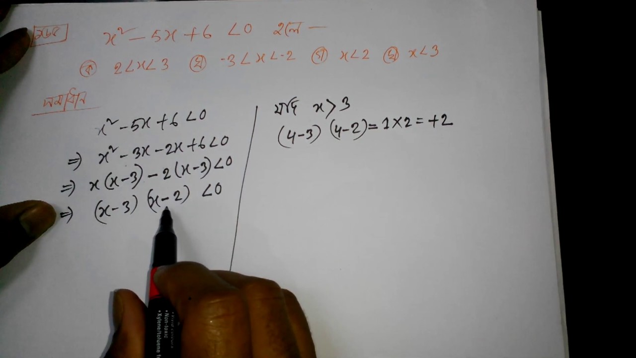 37th bcs Math question solve-5 - YouTube