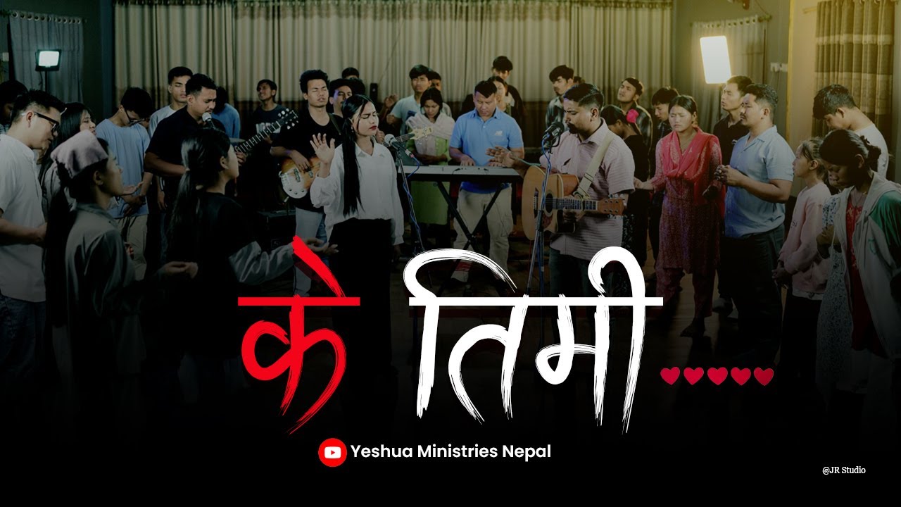 KE TIMI | SAMUEL KUNWAR / RANJANA KUNWAR | OFFICIAL MUSIC VIDEO 2025 - YouTube