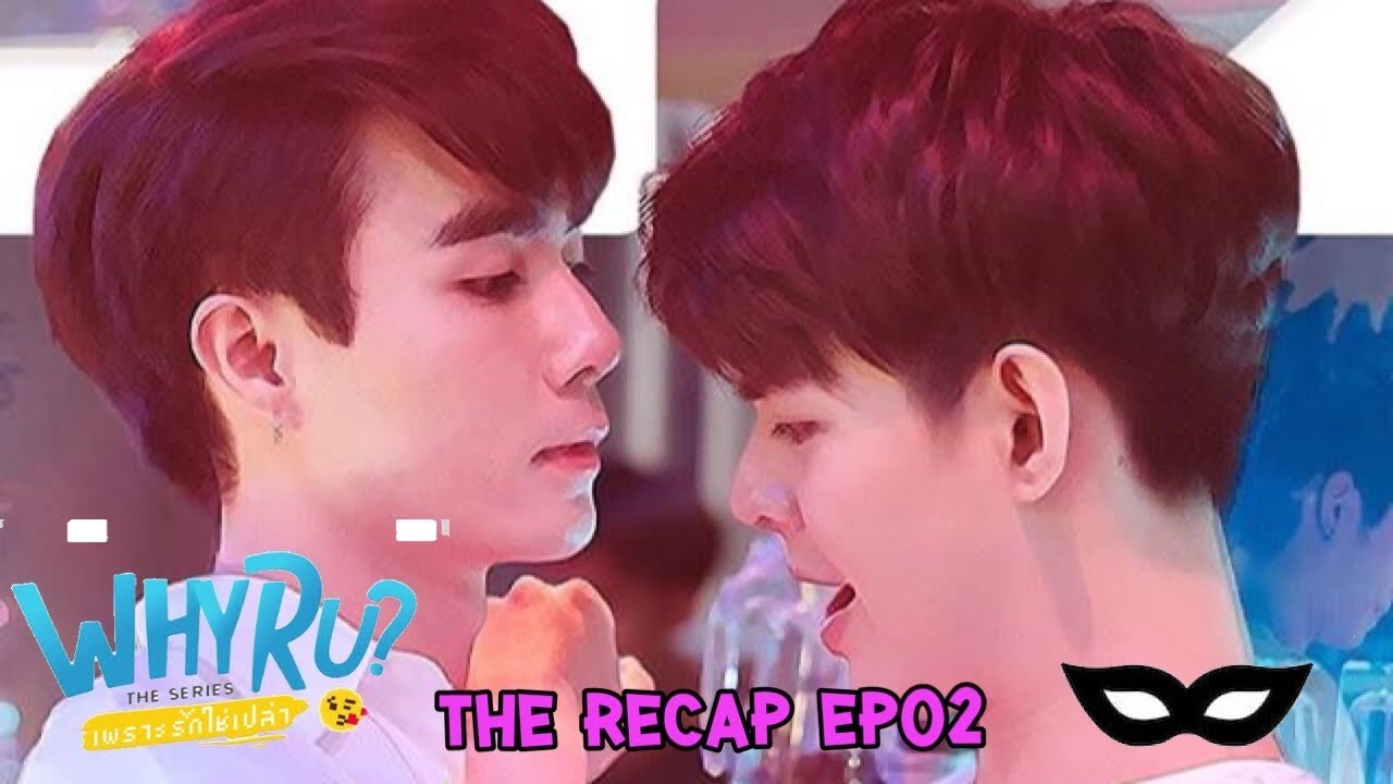 RECAP “WHY R U The series” EP02 - YouTube