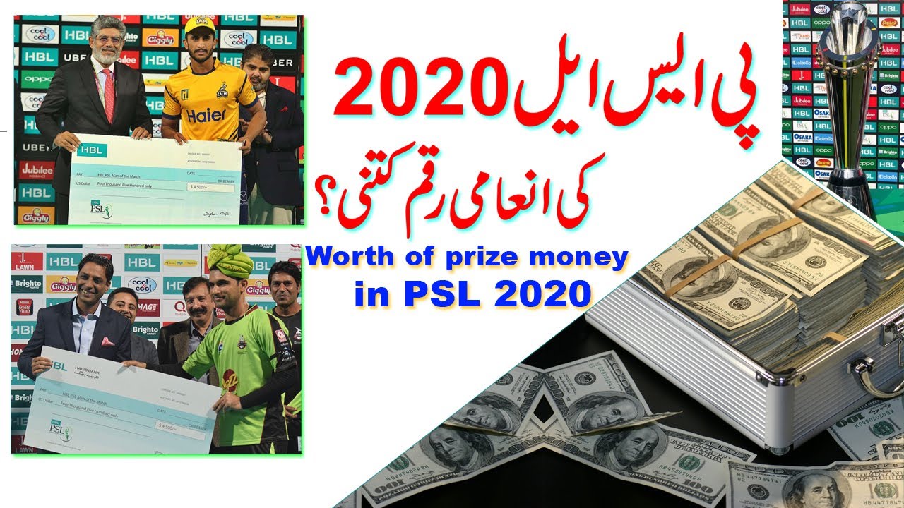 Worth of prize money for Pakistan Super League PSL (2020) - YouTube
