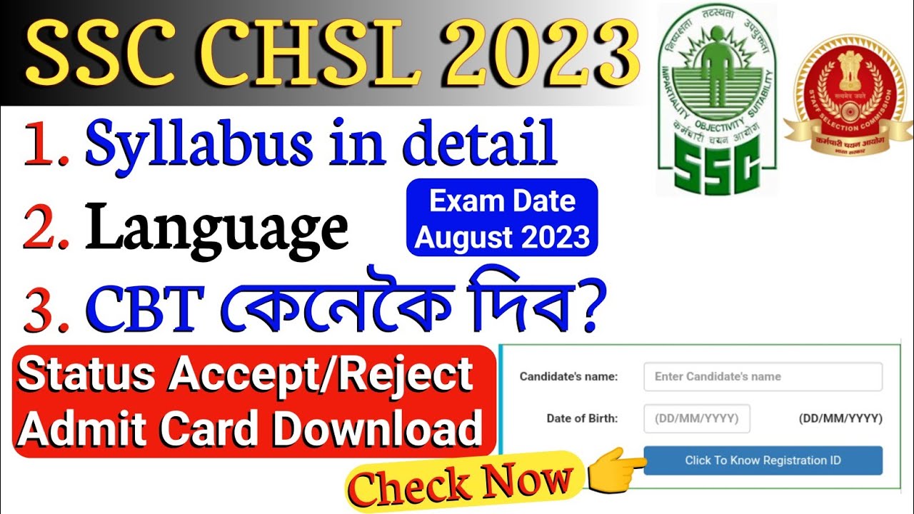 ssc chsl admit card download now || ssc chsl syllabus || ssc chsl ...