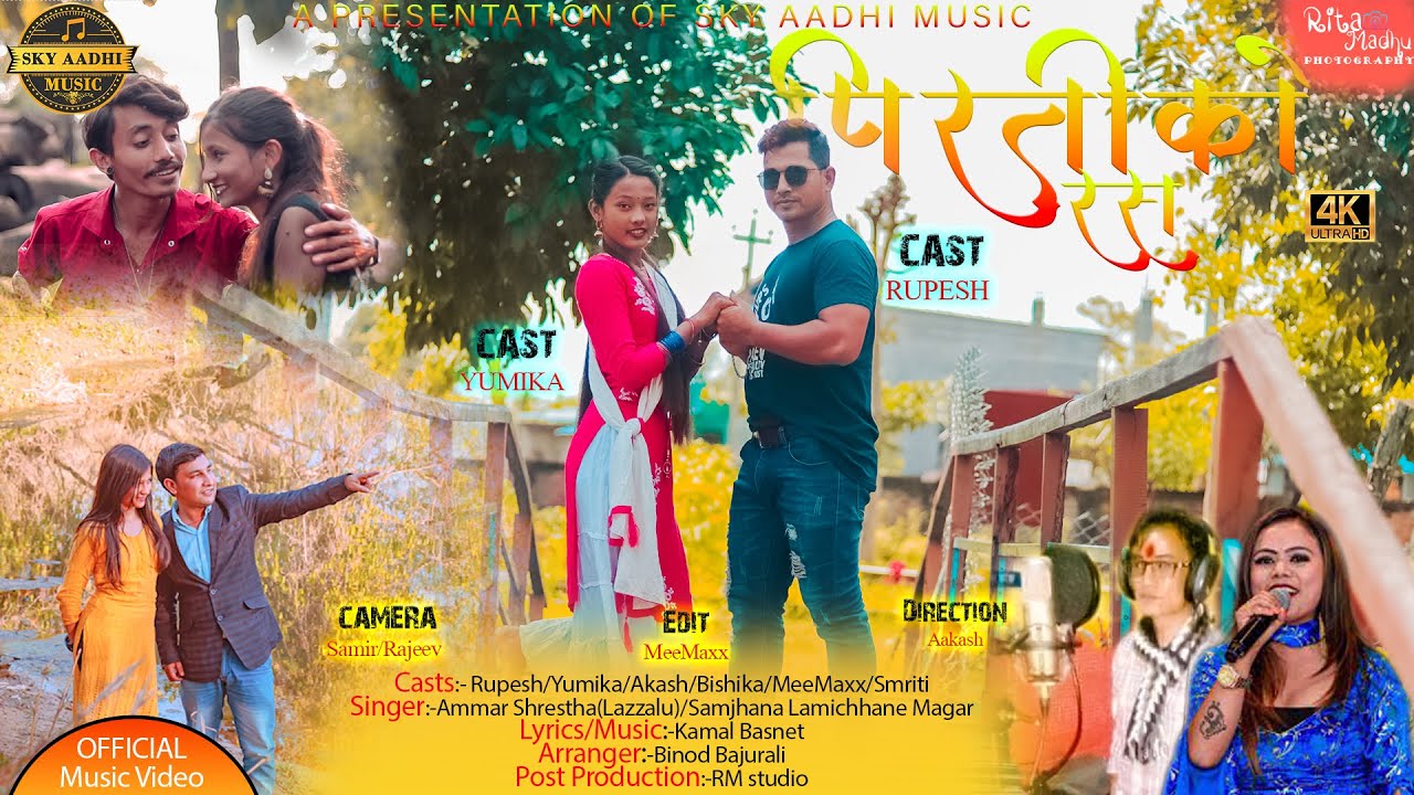 Samjhana lamichane New nepali song 2078 pirati ko rasa। पिरतीको रस। Ft ...