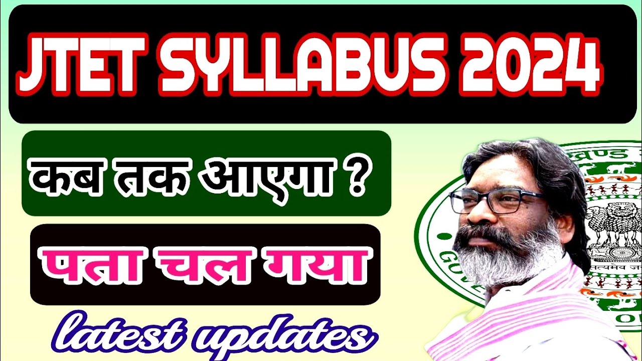 JTET SYLLABUS 2024 आ गया ? जल्दी देख लीजिए।। big update।। #jtet_news ...