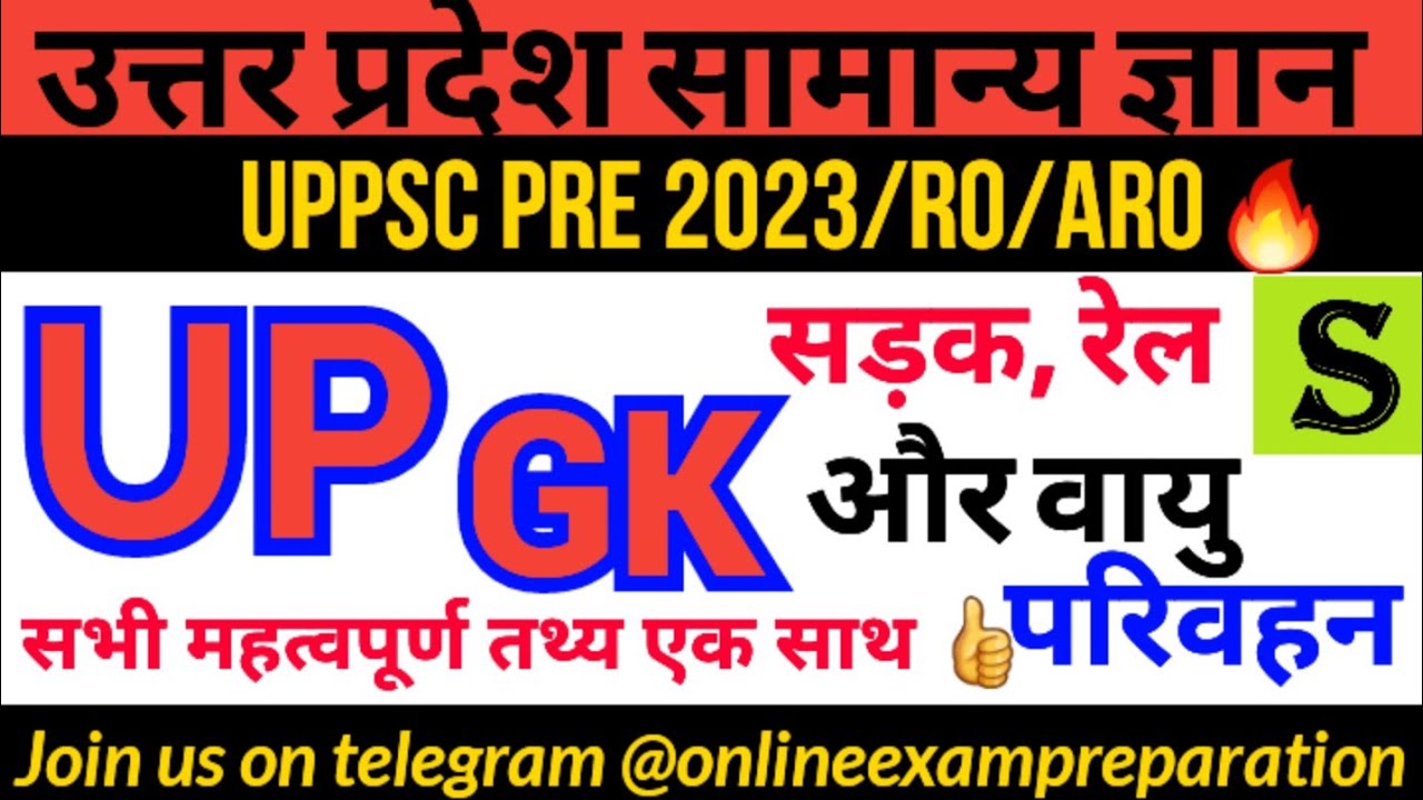 up special gk in hindi| up general knowledge in hindi | up static gk ...