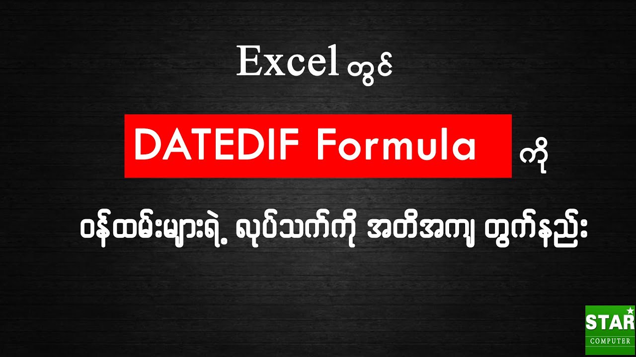 Excel Datedif Formula Excel Datedif Formula
