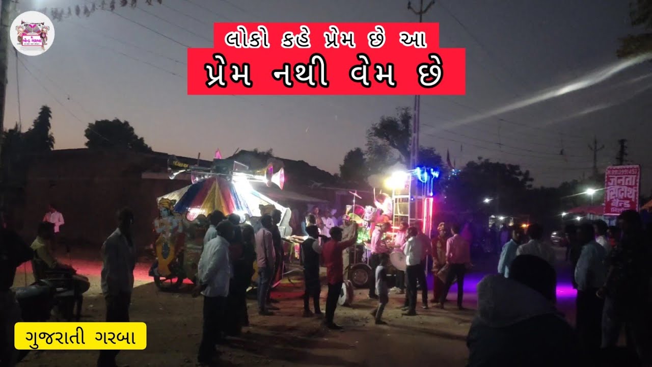 Loko Kahe prem che aa | JSB GROUP | GJ 31 BHILODA - YouTube