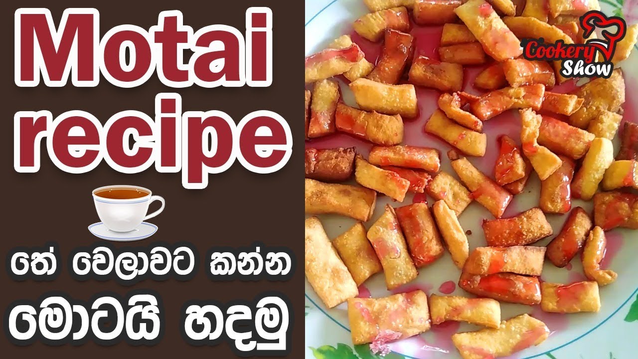 Motai Sri Lankn Food Recipe - YouTube