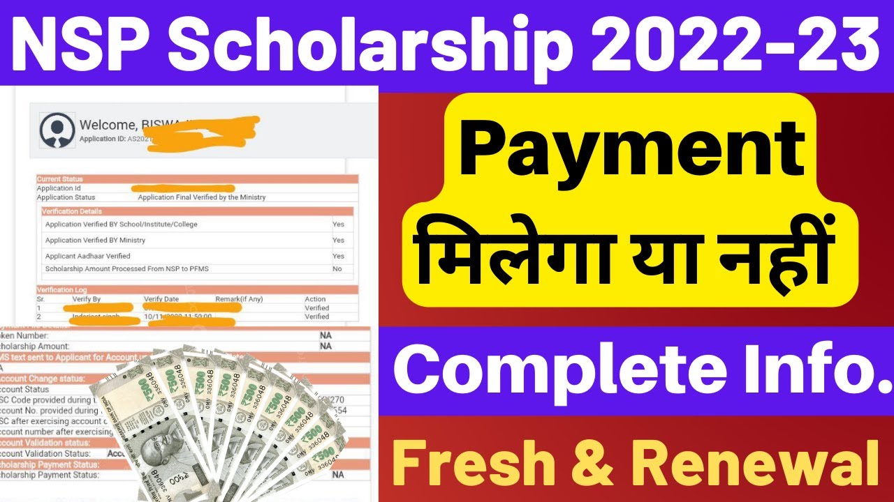 NSP Payment kab Aayega 2023 | NSP Payment Complete Information🤑Fresh ...