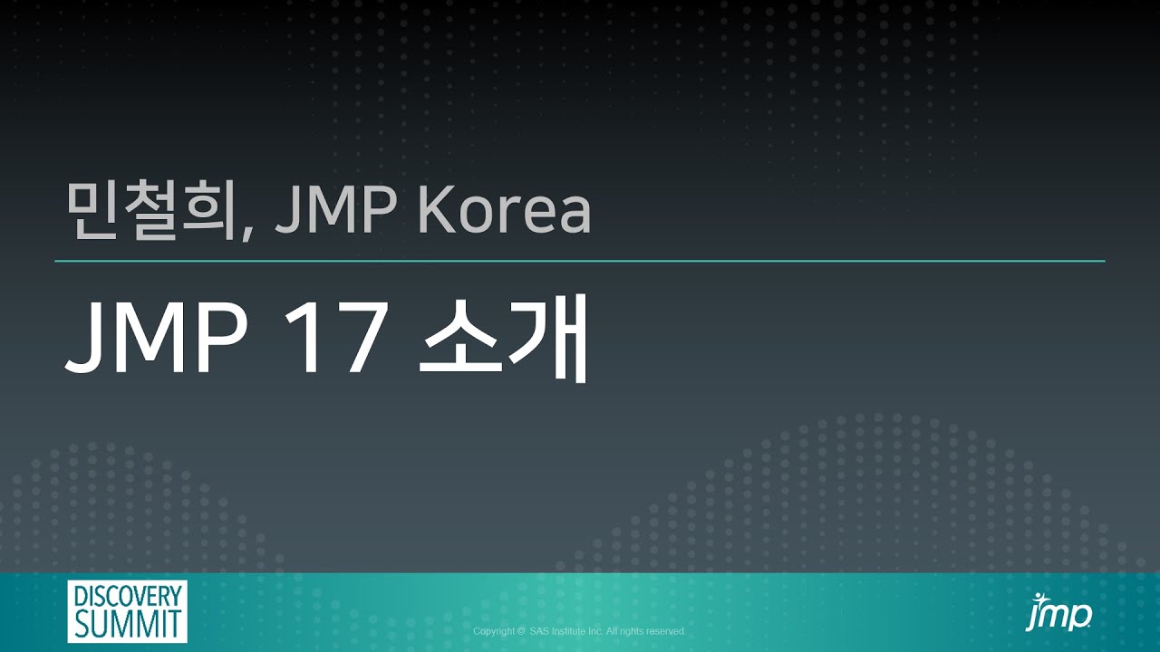 JMP 17 소개 - YouTube