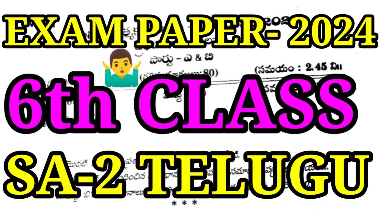 TS 6 CLASS TELUGU SA 2 QUESTION PAPER 2024 6thclasstelugu 6th Class ts-6-class-telugu-sa-2-question-paper-2024-6thclasstelugu-6th-class