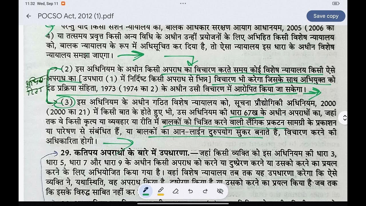Chapter-7{section-28,29,30,31,32} POCSO Act,2012 Bare Act in hindi # ...
