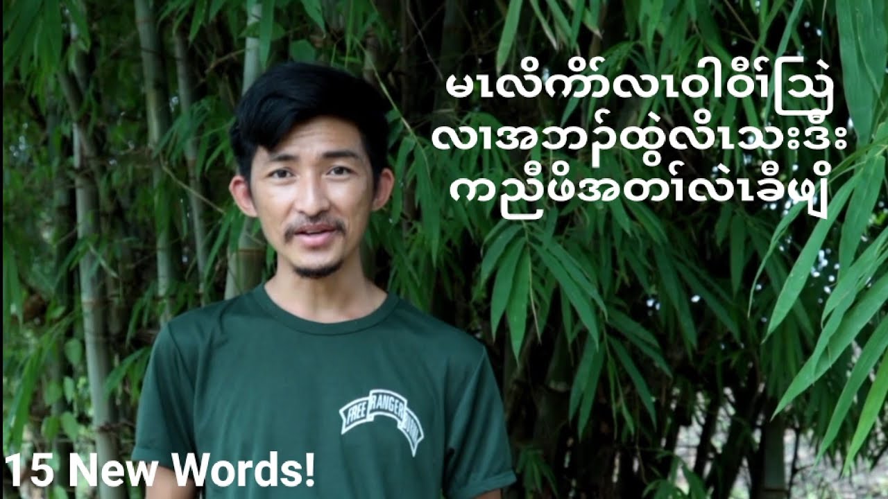 Vocabulary related to Karen people's Experience! English for Karen ...