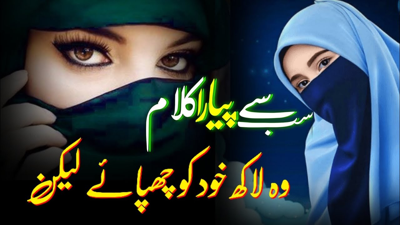 New Ghazal 2023🔥|lakh Khud Ko Chupaye Lekin|Heart Touching|Urdu Ghazal ...