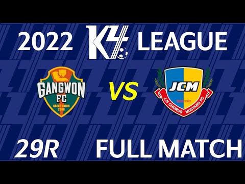 [K4 League] 강원FC vs 서울중랑축구단 29R FULL MATCH - YouTube