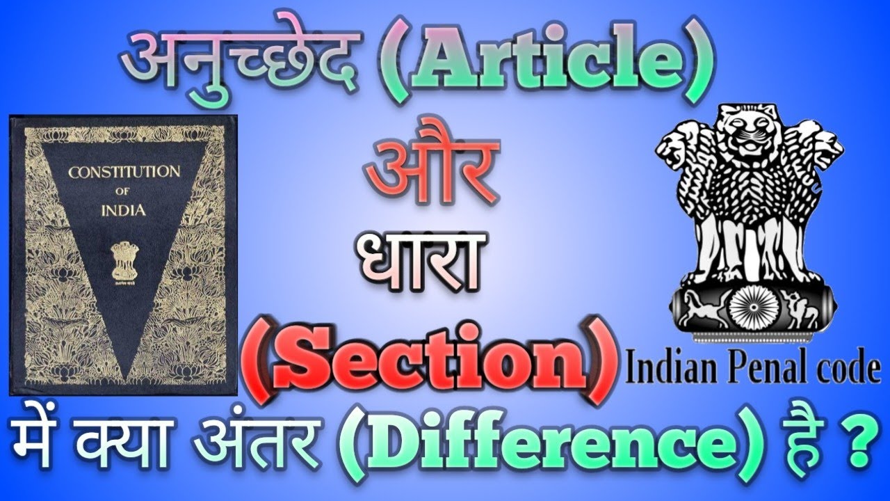 Article Section Difference Between Article And Section article-section-difference-between-article-and-section