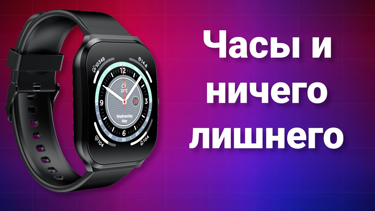 Обзор умных часов Infinix XWATCH 3 Plus - YouTube
