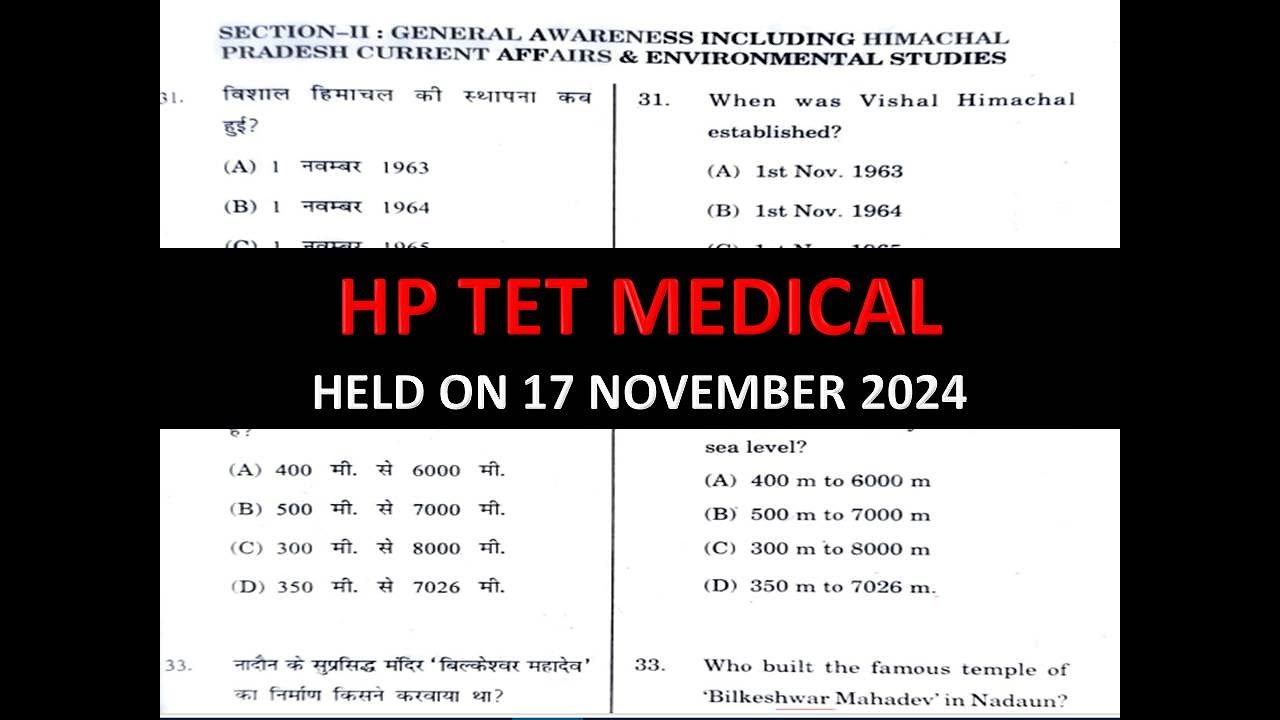 hp-tet-medical-held-on-17-november-2024-solved-paper-youtube