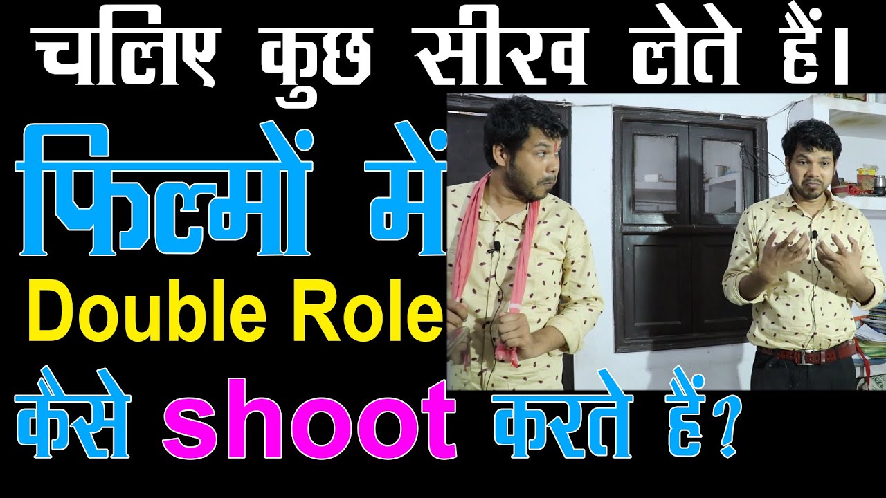 HOW TO SHOOT DOUBLE ROLE || #doublerole || #cloning || - YouTube