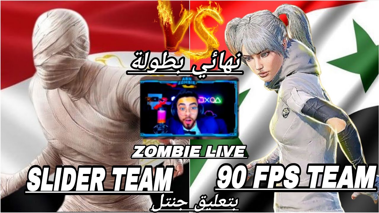FINAL 🏆 Syria 🇸🇾 vs Egypt 🇪🇬|SLIDER 🇯🇴 &QEVO vs 90 FPS 🇹🇷 & ABN ZOMBIE ...