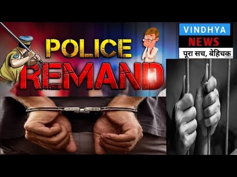 Discover the Different Types of Remand | #Police remand#Judicial remand ...