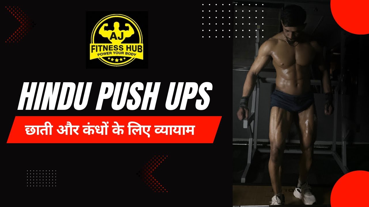 (1/12) HINDU PUSH UPS Exercise For Chest & Shoulders | हिंदू पुश अप्स ...