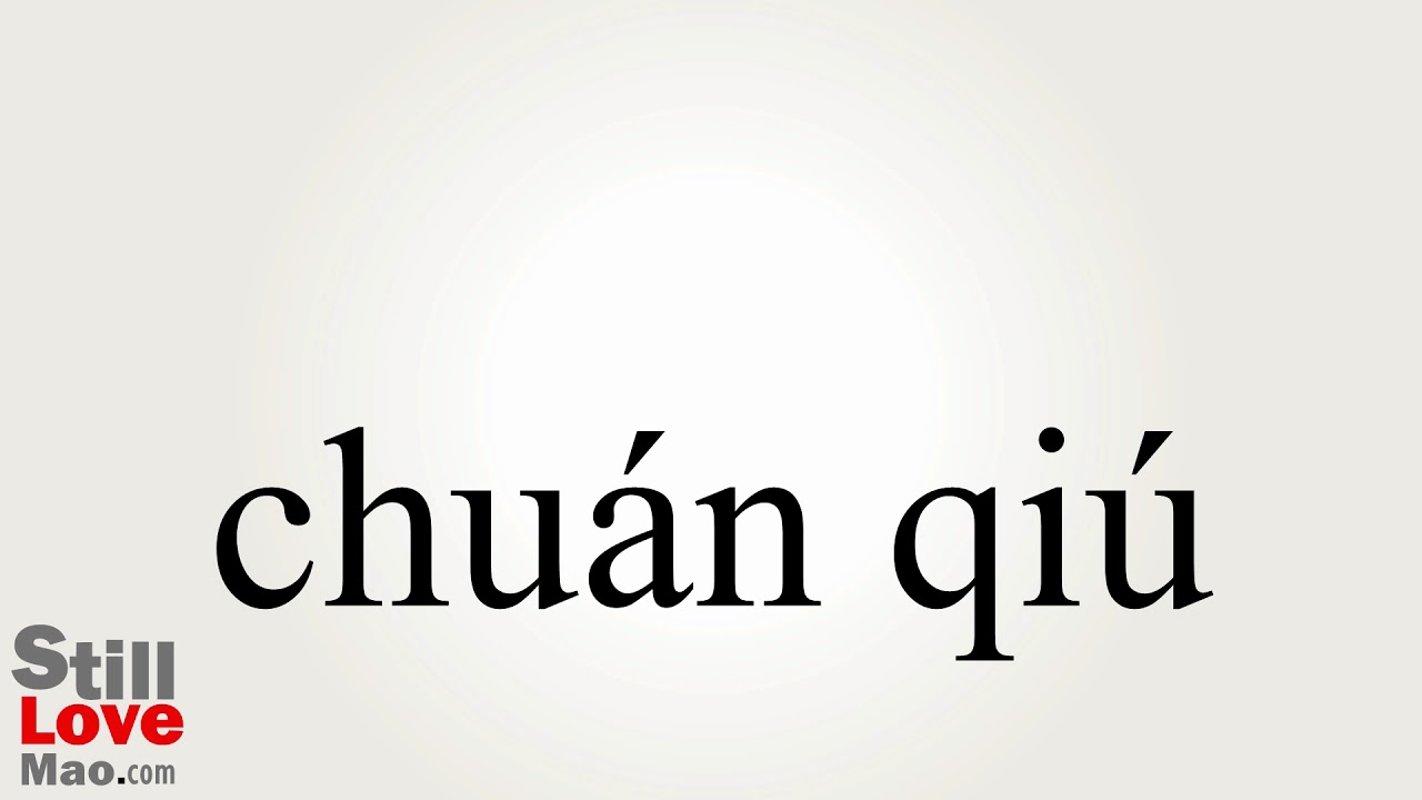 How To Say Throw In Chinese YouTube how-to-say-throw-in-chinese-youtube