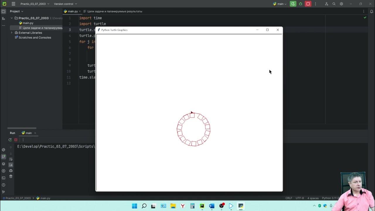Практика Задача 3 Вложенные циклы на языке Python для рисования