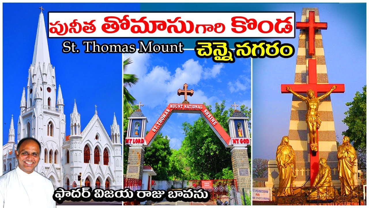 పునీత తోమాసుగారు మృతినొందిన కొండ / St. Thomas Mount / Thomas Mount ...