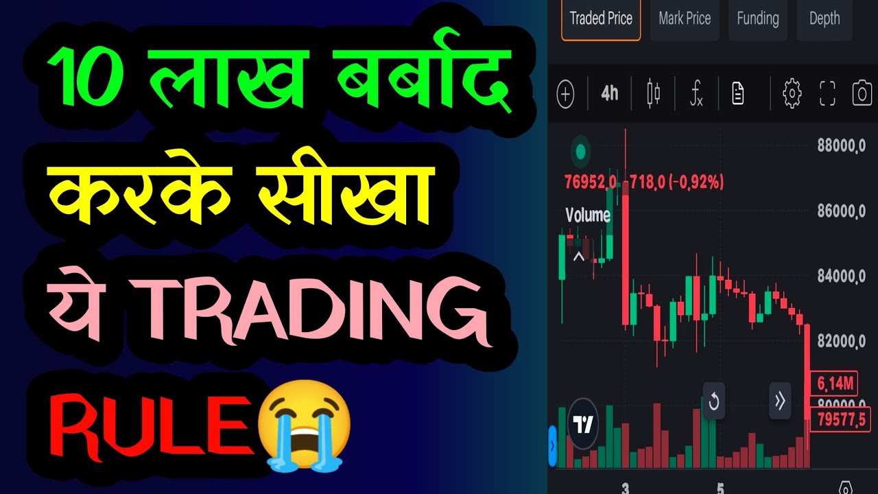 7 Trading Secrets | How to work Mind game in stock market - YouTube