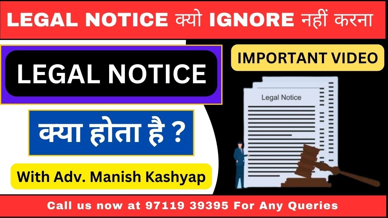 Legal Notice Kya Hota Hai Legal Notice Ko Ignore Legal legal-notice-kya-hota-hai-legal-notice-ko-ignore-legal