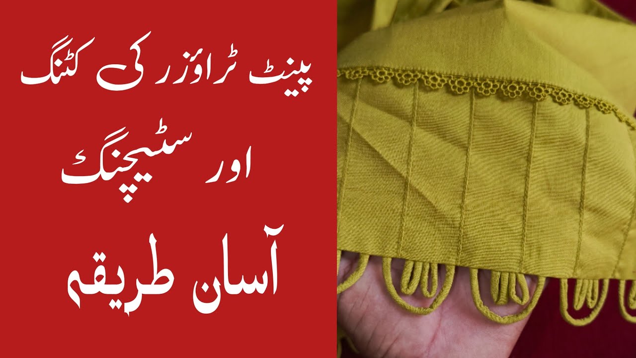 women pent | ladies pent cutting and stitching with unique way - YouTube