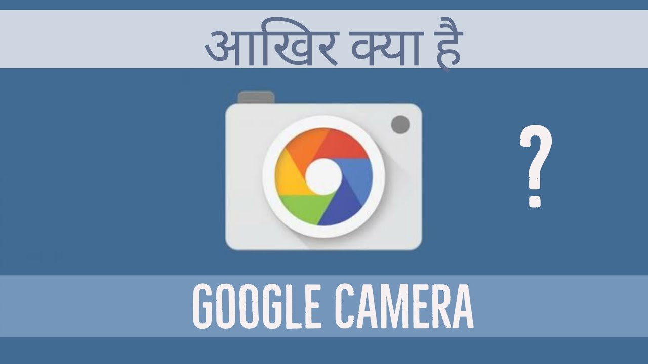 What is Google Camera and Why it's Much better than the other camera ...