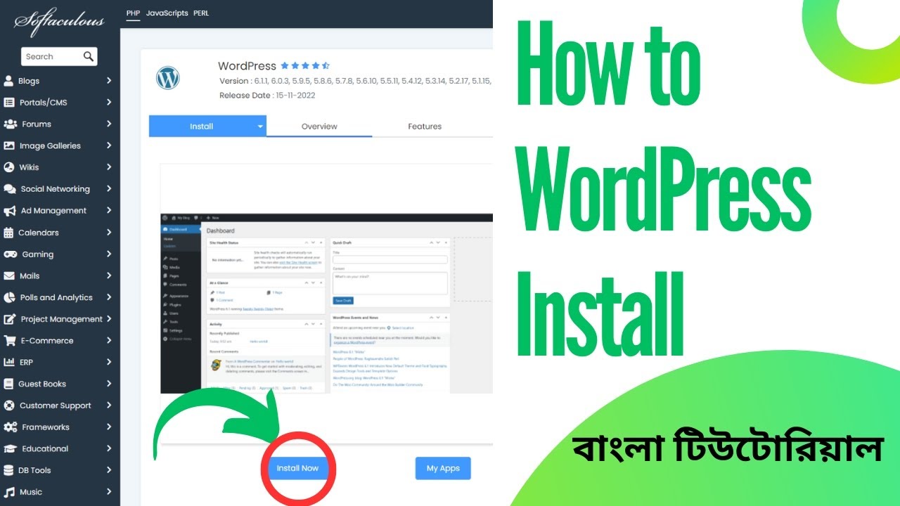 How To Install Wordpress Wordpress Login Wordpress Bangla Tutorial
