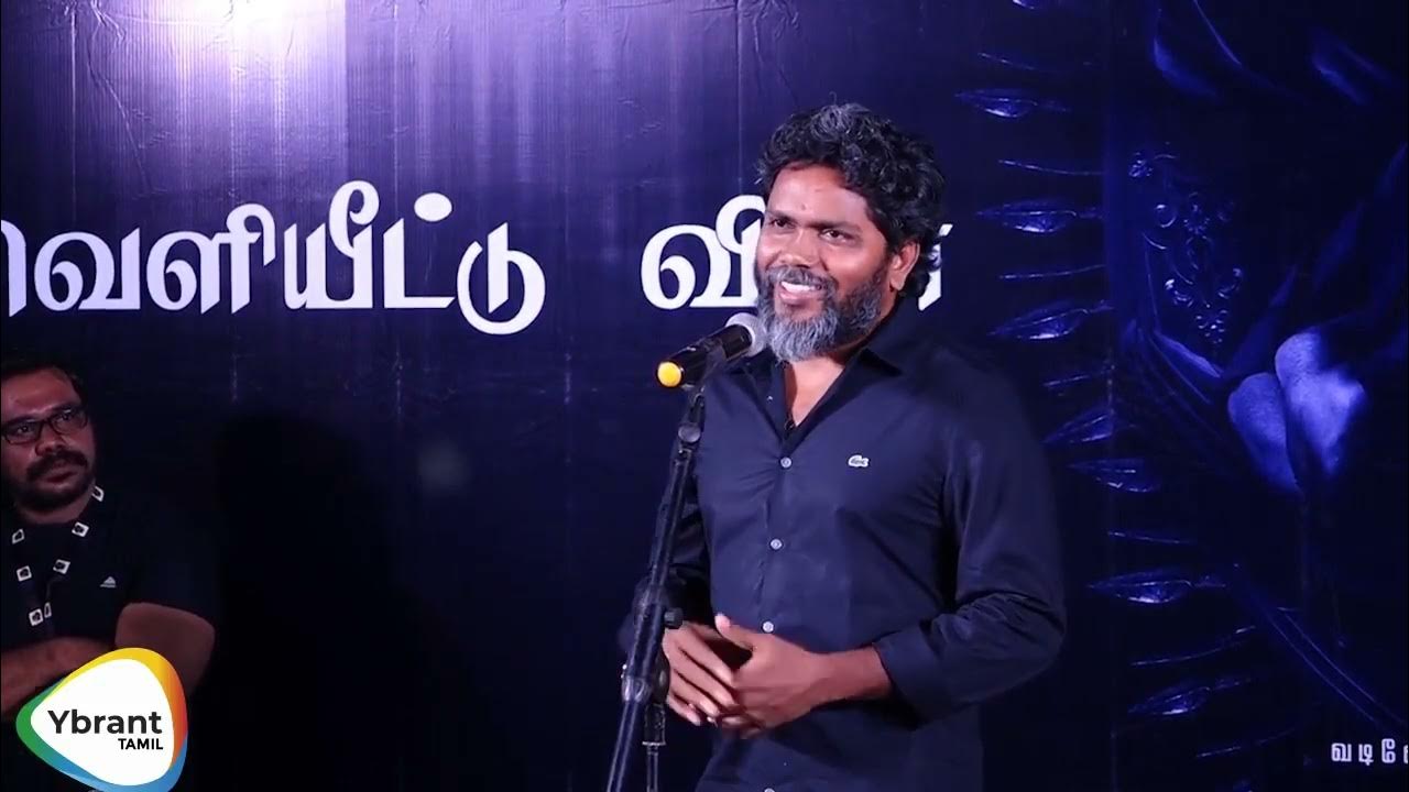 Director Pa.Ranjith Speeech at Maamannan Movie Audio Launch | #udhayanithistalin | #mariselvaraj ...