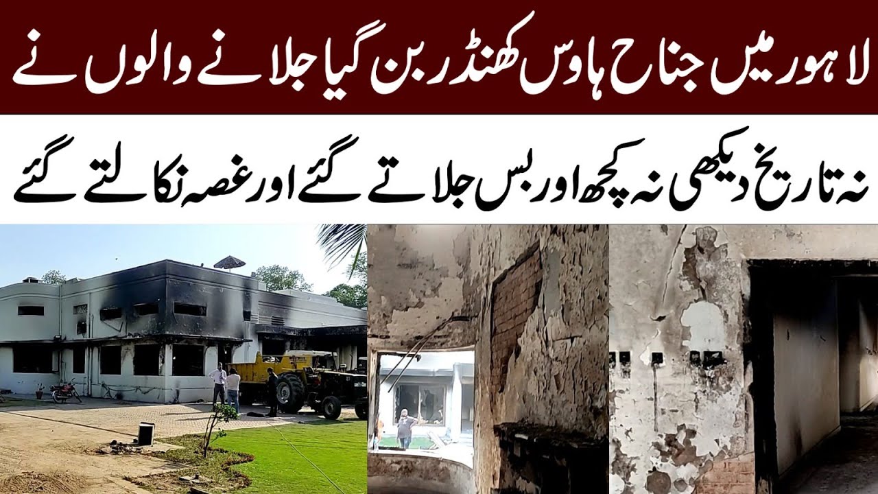 Lahore Me Jinnah House Corps Commander House Khandar Ban Gia - Jalane ...