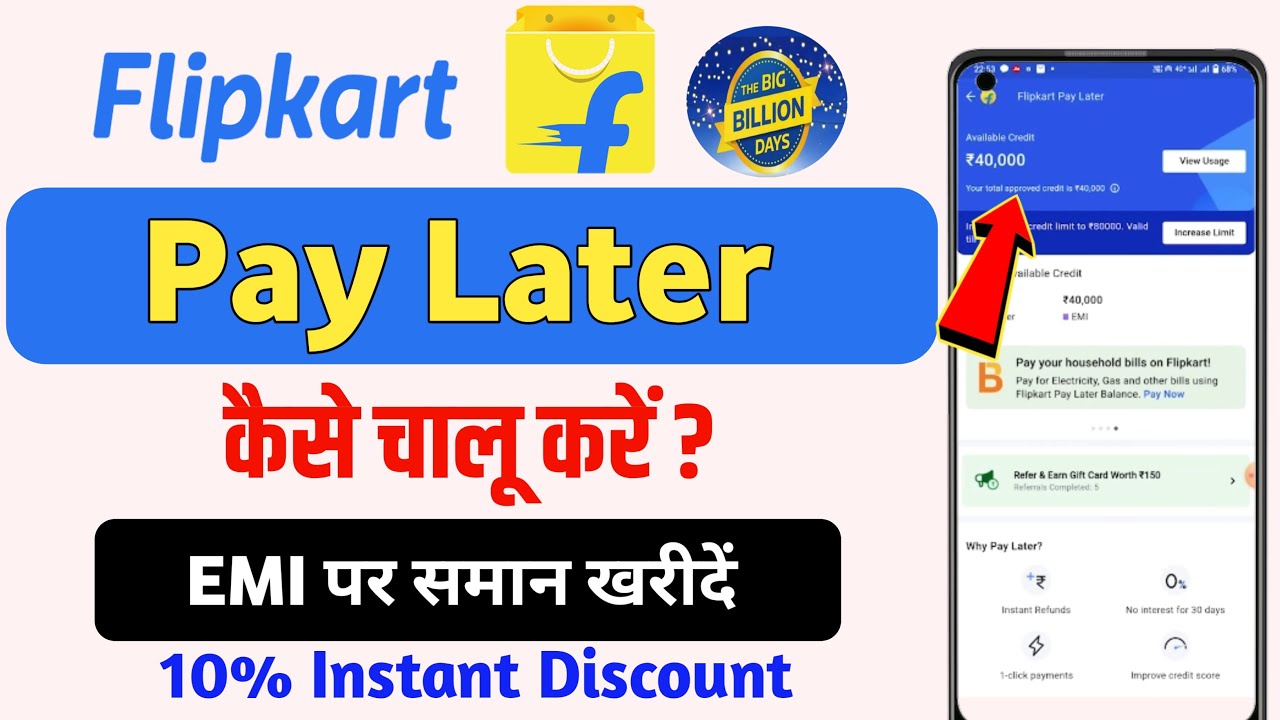 Flipkart Pay Later | Flipkart Pay Later kaise Activate Kare | Flipkart ...