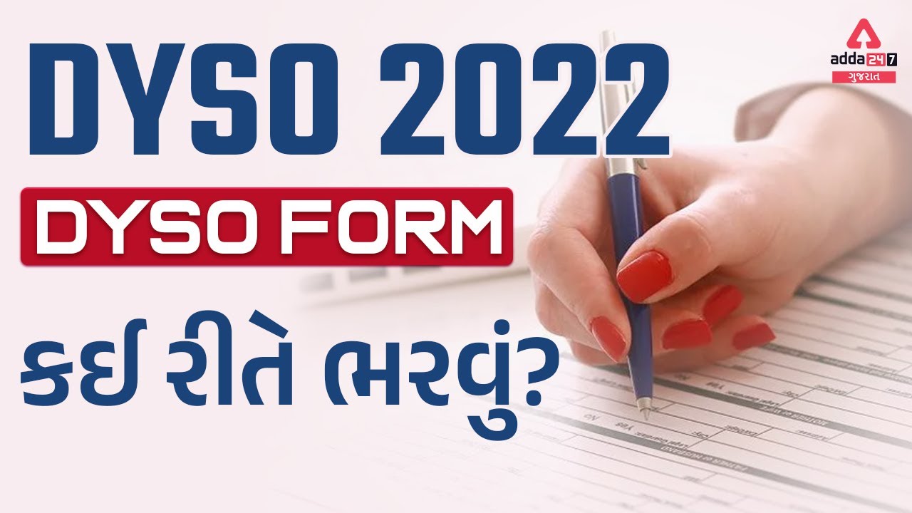 DYSO Form Fill UP | DYSO Form Kevi Rite Bharvu | How to fill out the ...