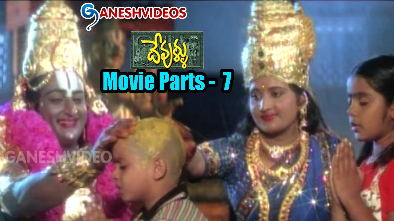 Devullu Movie Parts 7/14 - Meka Srikanth, Prithvi, Raas - Ganesh Videos ...