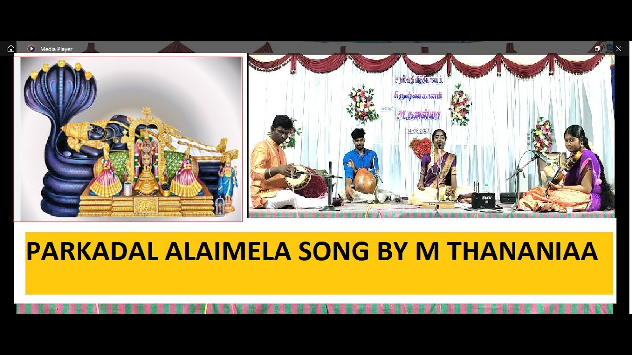 Parkadal Alaimele M Thananiaa - YouTube