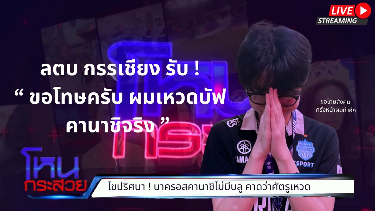 [LIVE] New Patch Rov Ft Kanashi Ligky - YouTube