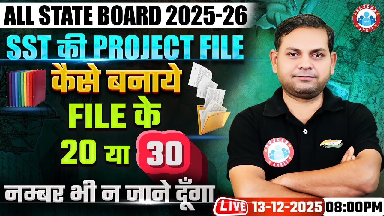 class 10 SST project file | SST project file class 10 | 10th Project ...