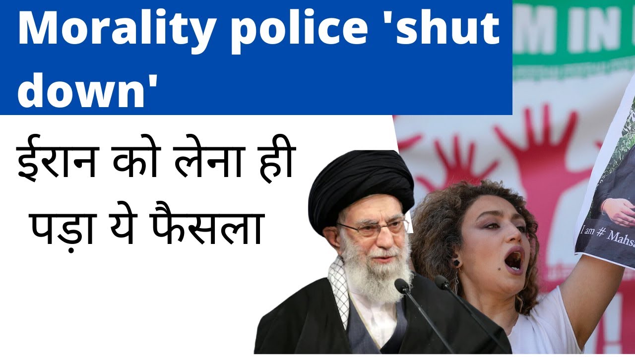 Morality Police Shut Down Iran Prosecutor General Youtube