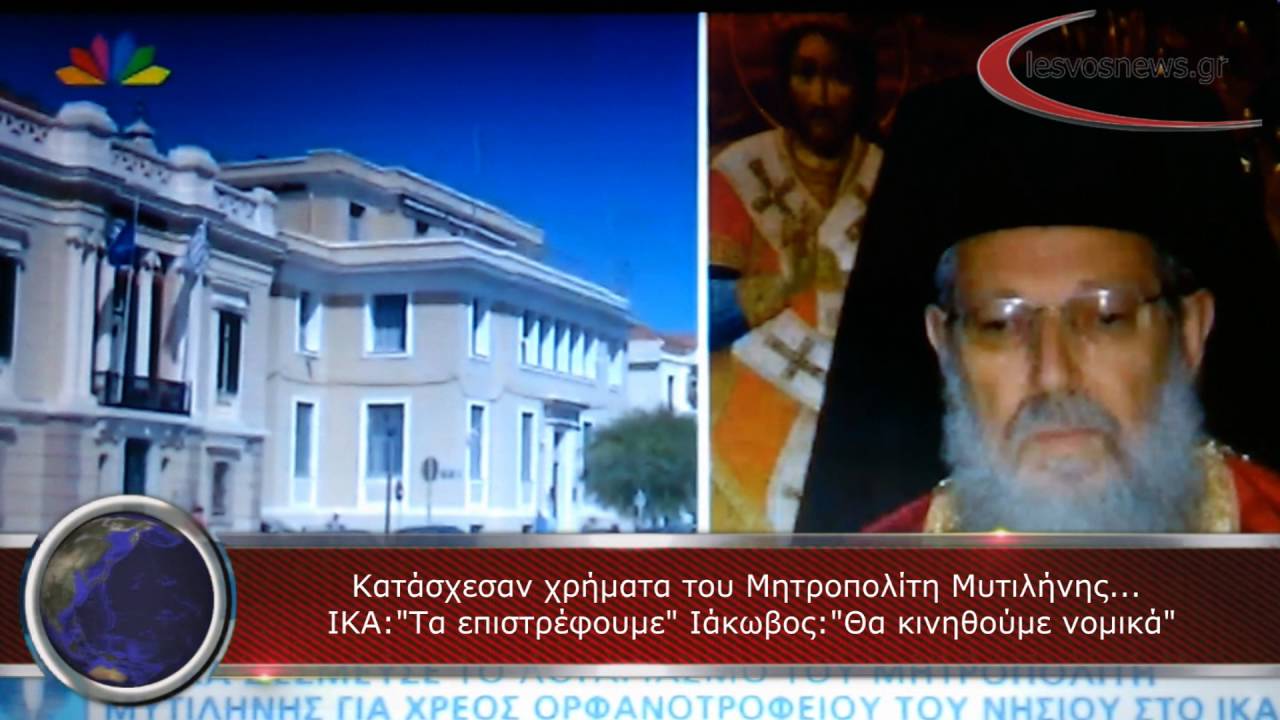 Ο ΜΗΤΡΟΠΟΛΙΤΗΣ ΙΑΚΩΒΟΣ ΣΤΟ ΣΤΑΡ - YouTube