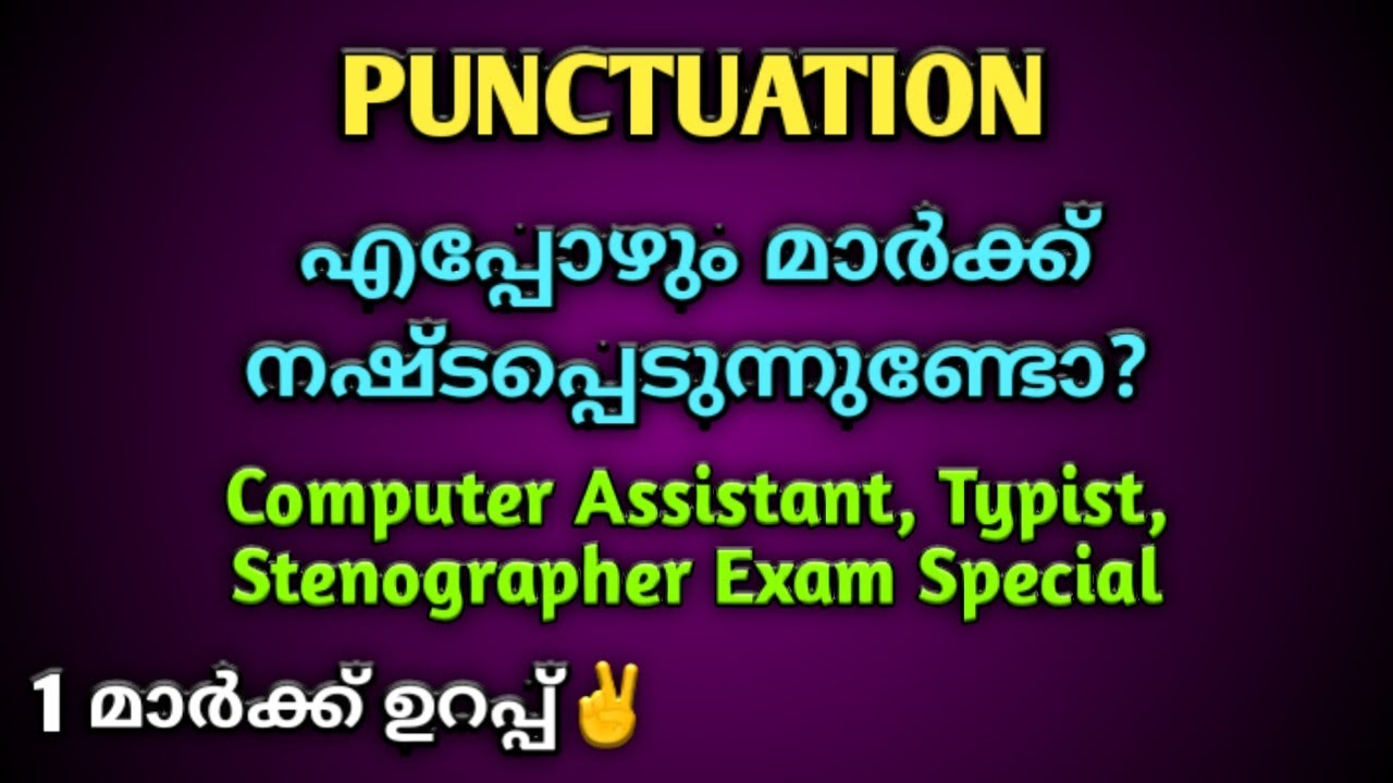 Punctuation, English Grammar, University Computer Assistant, Typist ...