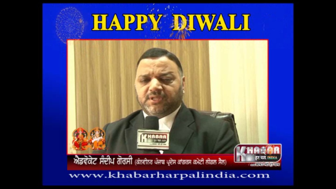 ADVOCATE SANDEEP GORSI FROM DIWALI WISHES - YouTube