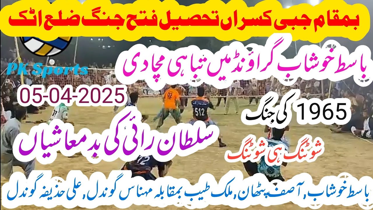 Basit Khushab, Asif Pathan, Malik Tayyab vs. Mehnas Gondal, Ali Huzaifa ...