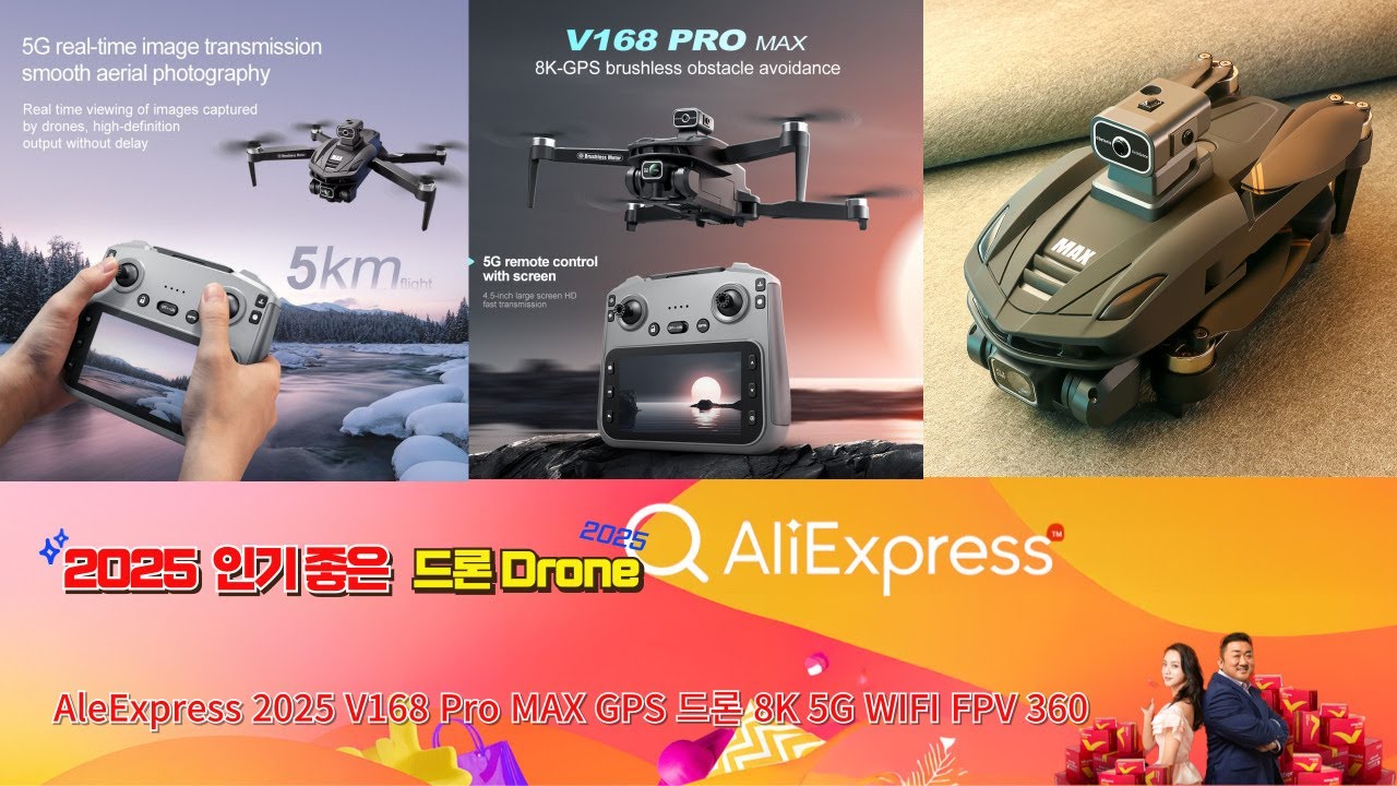 2025 V168 Pro MAX GPS 8K HD,5G WIFI FPV 360 ° 장애물 회피 대형 모니터 드론 - YouTube