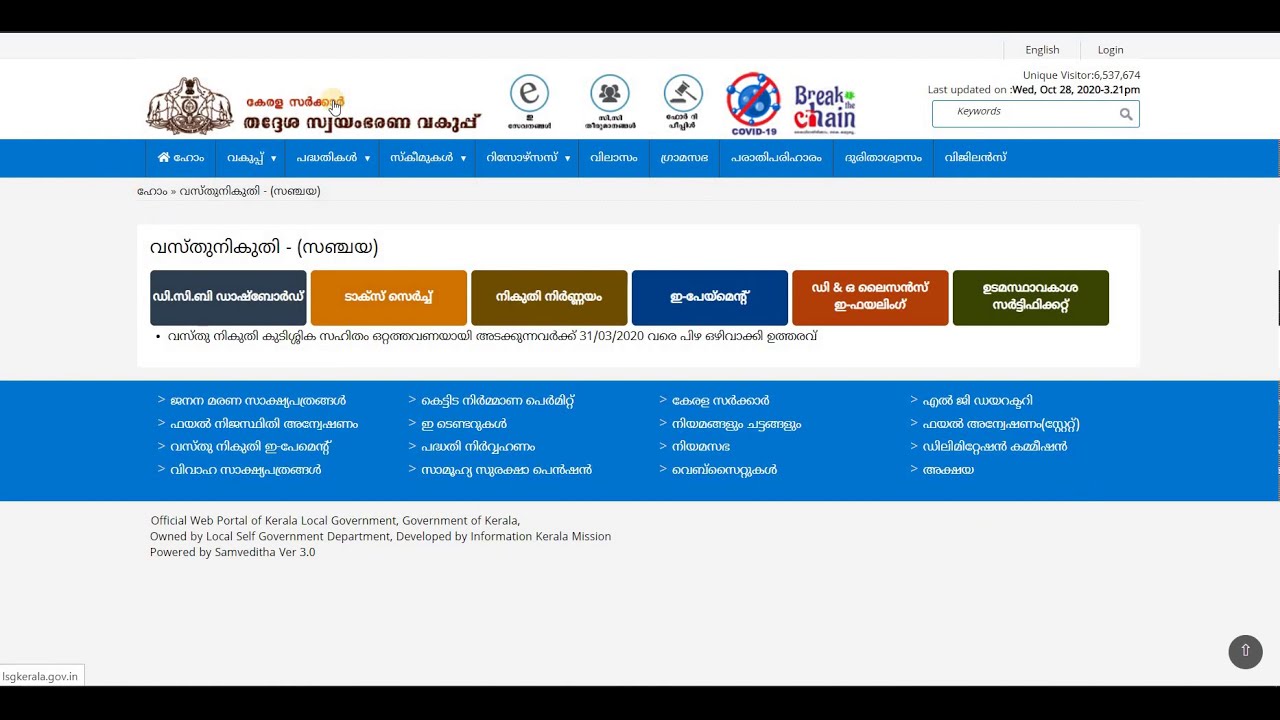Corporation Building Tax അടക്കാം വെറും ഒരു മിനുട്ടിൽ Youtube