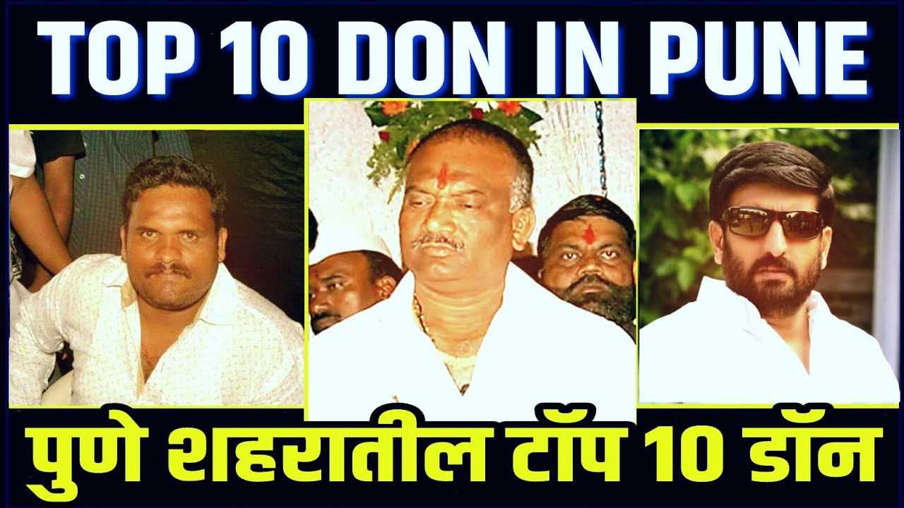 या 10 लोकांनी पुण्यावर दहशत केली होती | TOP 10 DON IN PUNE ...