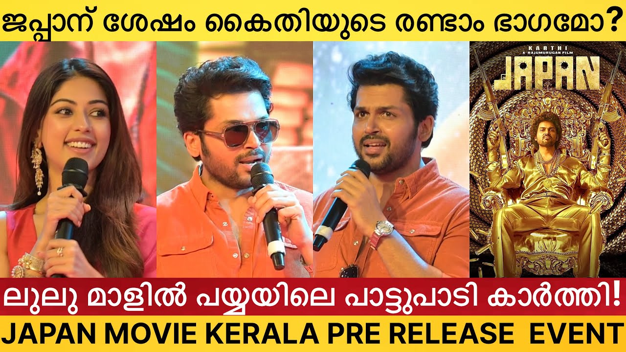 Japan Tamil Movie Kerala Pre Release Event At Lulu Mall Kochi | Karthik ...